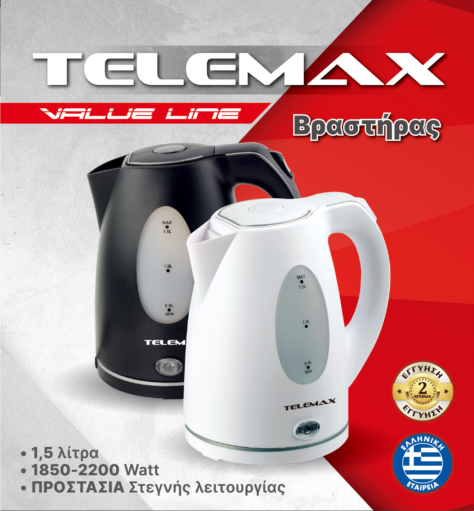 ΒΡΑΣΤΗΡΑΣ DG2000-1026 (1,5lt,1850-2200W) TELEMAX ΜΑΥΡΟ ΒΡΑΣΤΗΡΕΣ, ΚΑΦΕΣ ...